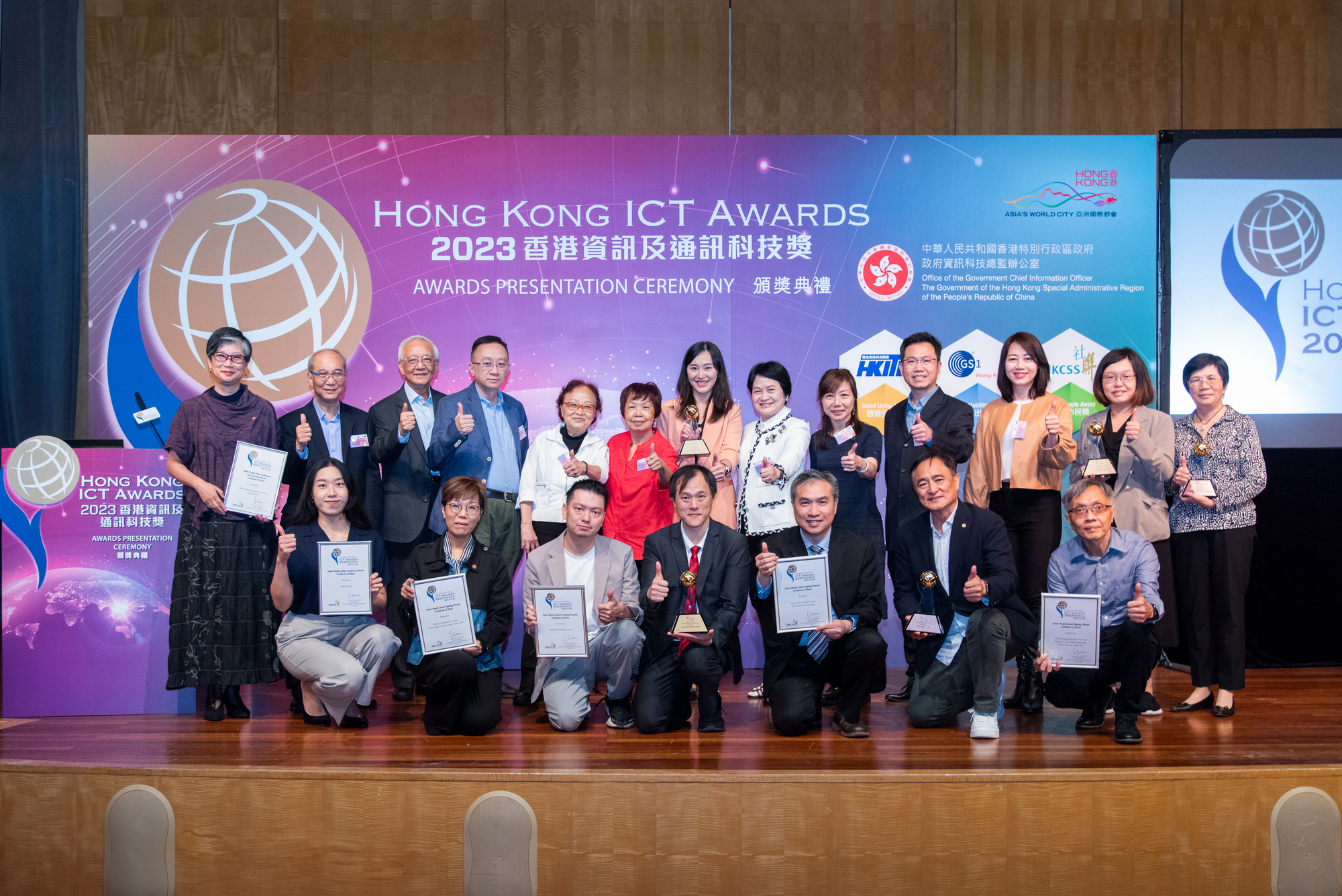 “2023 Hong Kong ICT Awards: Smart People Award” Presentation Ceremony – 2025 Hong Kong ICT ...
