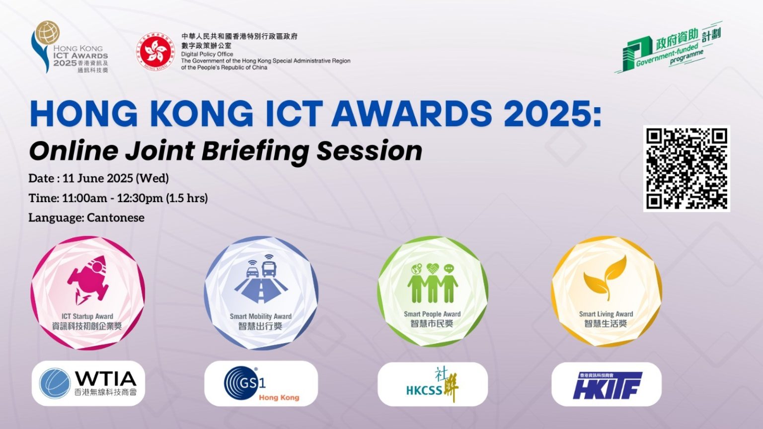 2025 Hong Kong ICT Awards: Smart People Award – Hong Kong ICT Awards 2025: Smart People Award